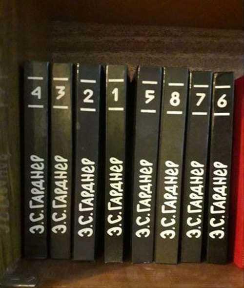 Эрл Стенли Гарднер Собрание сочинений 8т. 1992г