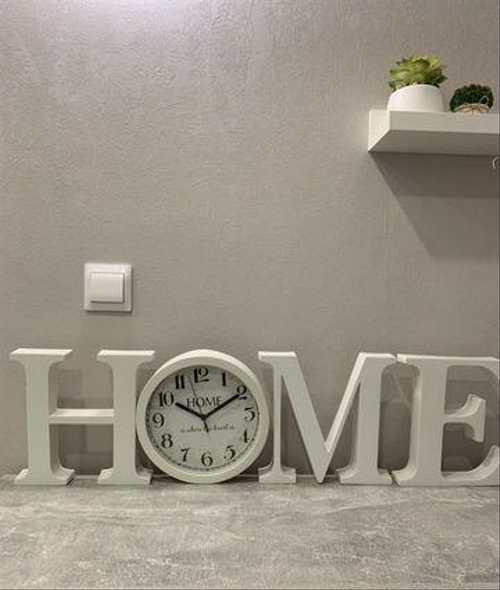 Hour home. Часы настенные с надписью Home. Часы настенные с буквами. Часы Home буквами настенные в интерьере. Надпись Home в интерьере.