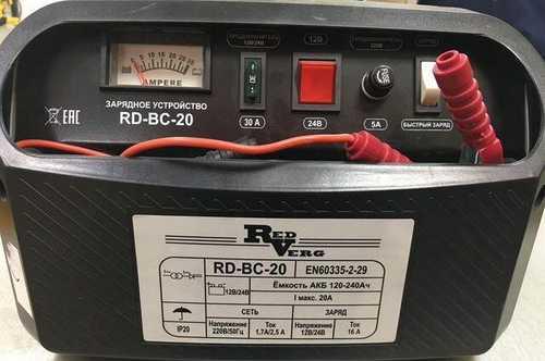 Ch 20 bc 25. Зарядное устройство REDVERG Rd-BC-20. Зарядное устройство REDVERG 730001 18b. Зарядное устройство REDVERG Rd-BC-9. Зарядное устройство reg verg rdco702082500.