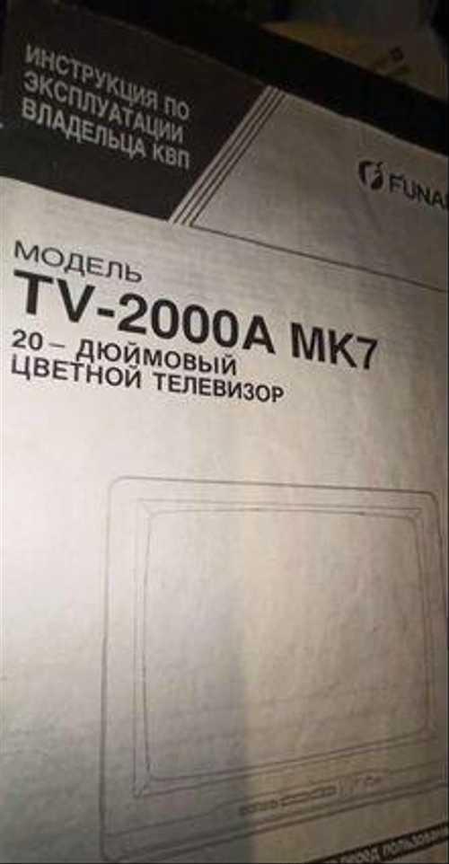 Телевизор funai (51см) 20-дюймовый цветной