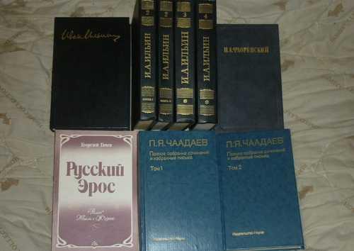 Философия. Русская Отечественная Российская