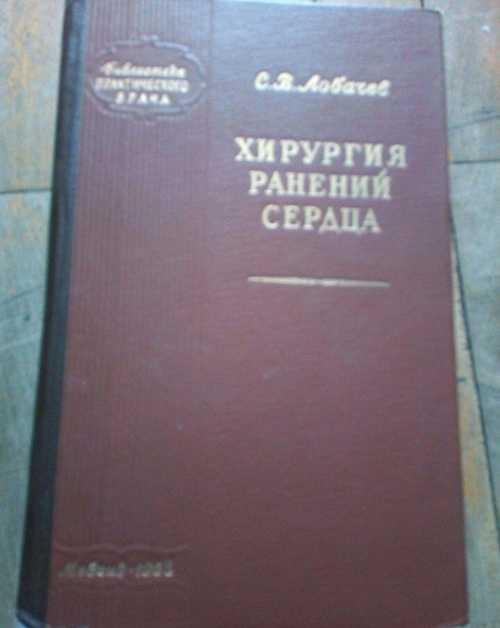 Медицинские книги