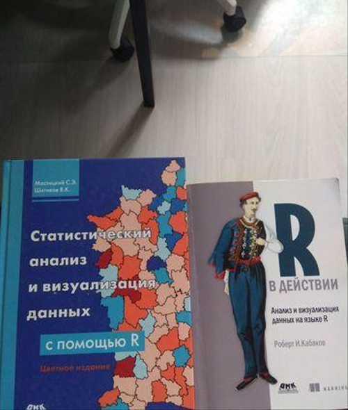 Книги учебники по R (новые)