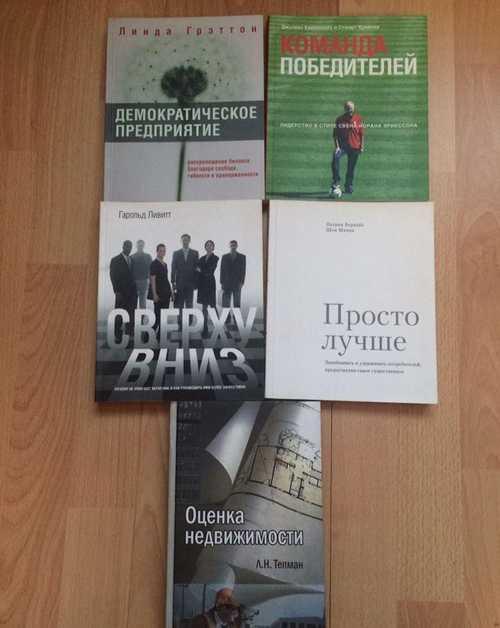 Книги новые, путеводители