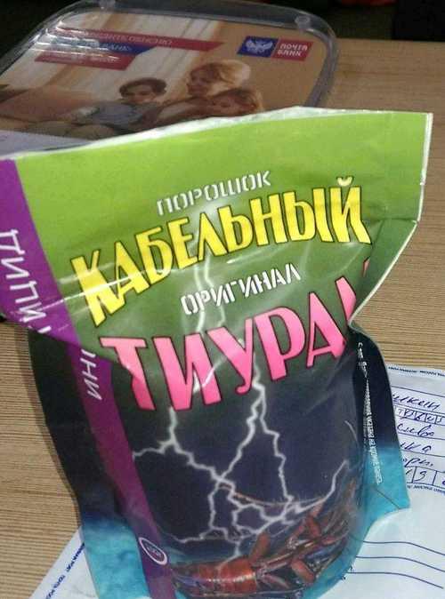 Кабельная от тараканов. Кабельный тиурам от тараканов. Порошок от тараканов тиурам. Тиурам кабельный порошок. Кабельный порошок от тараканов.