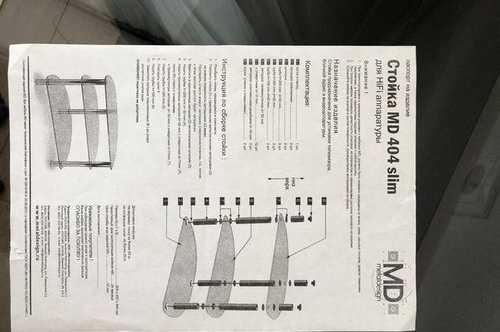 Подставка под телевизор MD 404 slim
