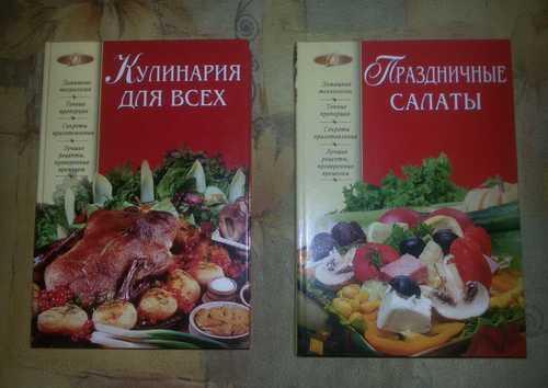 Кулинария Шелагурова праздничные салаты