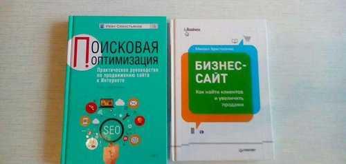 Поисковая оптимизация практическое руководство по продвижению сайта в интернете