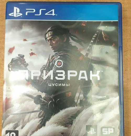 Призрак цусимы ps4 сколько весит игра