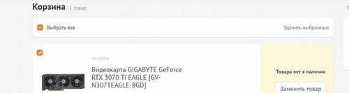 Добавление видеокарт 3070 Ti 3080 Ti в корзину dns
