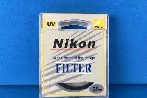 Светофильтр Nikon 55mm UV