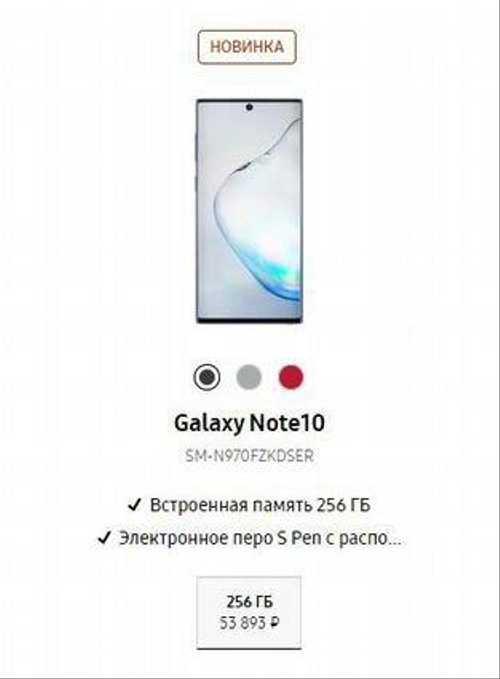 Новый SAMSUNG Galaxy Note 10/10+