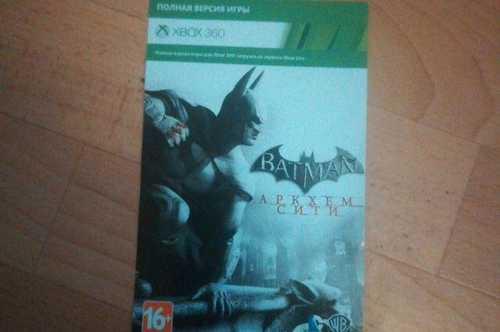 Batman arkham city