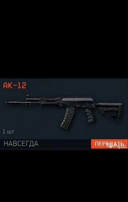 Ак-12