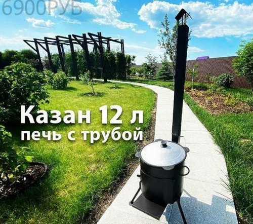 Казан чугунный с печкой