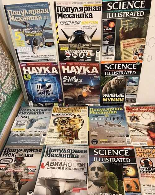 Science and mechanics. Журнал наука. Популярная наука журнал. Наука и техника журнал. Советские научные журналы.