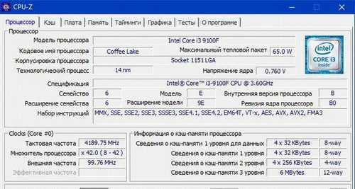 Процессор i3 9100F