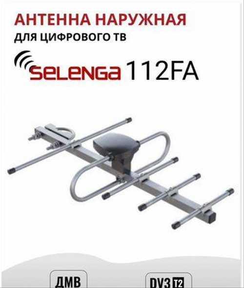 Антенна телевизионная уличная selenga 112F-А