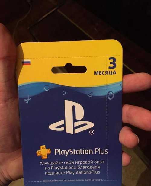 Украинские подписки. PS Plus карточка. Подписка PS Plus. PLAYSTATION Plus 3 месяца. Сони плюс подписка.