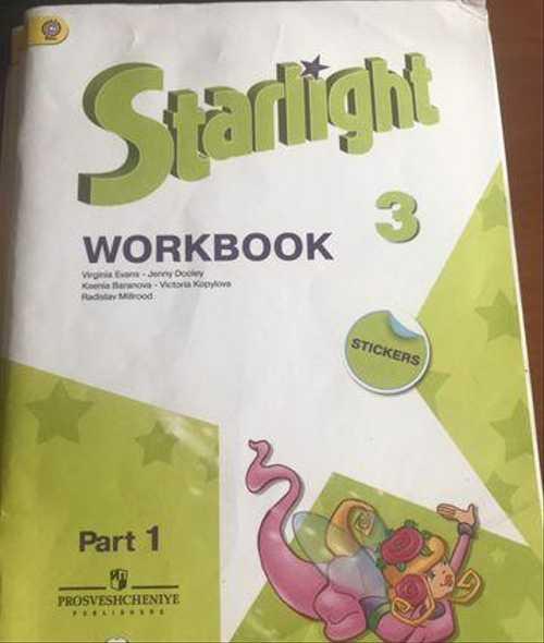 Starlight 3 student s book 2 audio. Starlight 3 student's book Part 2 Fairy Cakes..