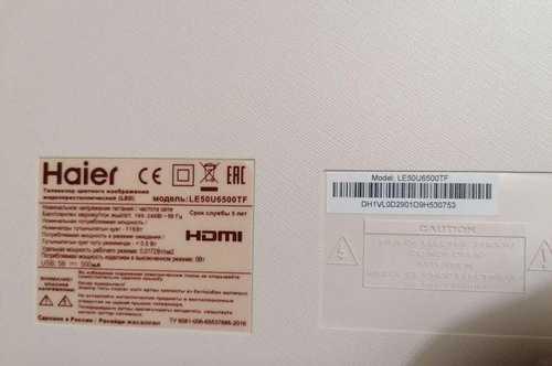 Haier le50u6500tf
