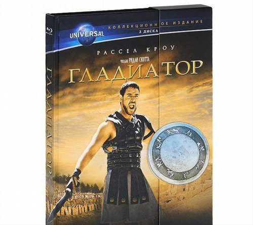 Гладиатор - Коллекционное издание (2 blu-ray)