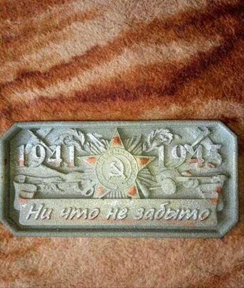 Каучуковая памятная печать 1941-1945,Линейка офице