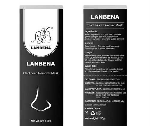 Lanbena Маска от черных точек Blackhead Remover