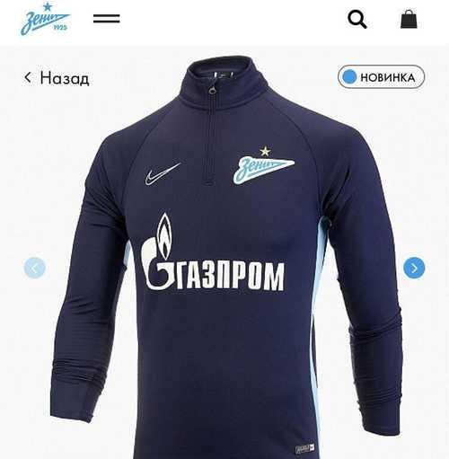 Свитер тренировочный Nike Зенит, лонгслив