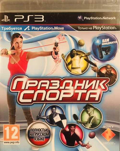 Игра праздник спорта для PS3
