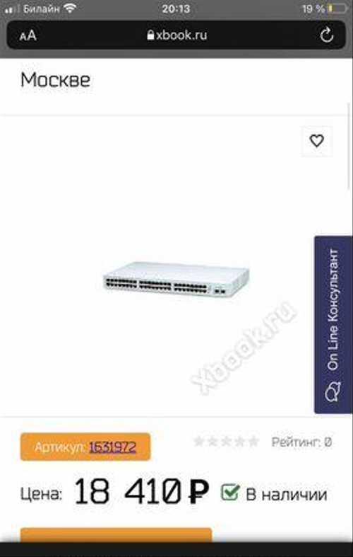 Коммутатор 3COM Switch 4200 50-Port