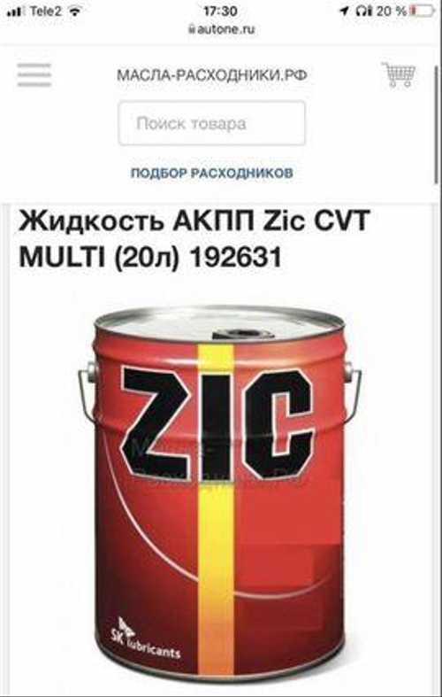 Масло zic cvt. ZIC CVT цвет. ZIC CVT Multi цвет.