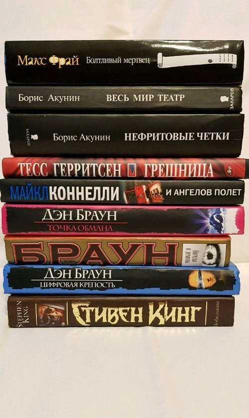 Книга Стивен Кинг, Акунин, Макс Фрай