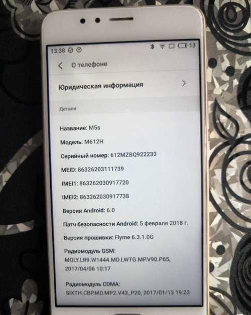 Телефон MeizuM5s