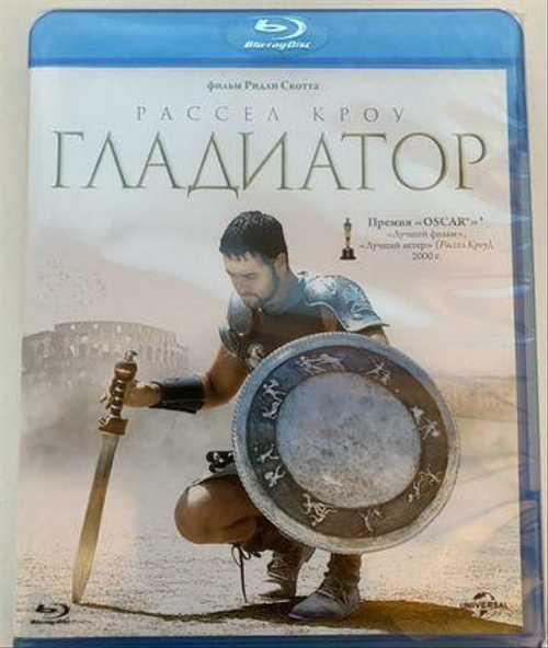 Гладиатор екатеринбург. Gladiator Blu ray Box.