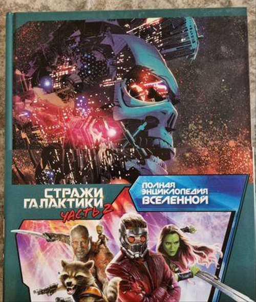 Энциклопедия marvel