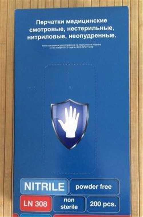 Перчатки нитриловые Safe&Care 100 пар