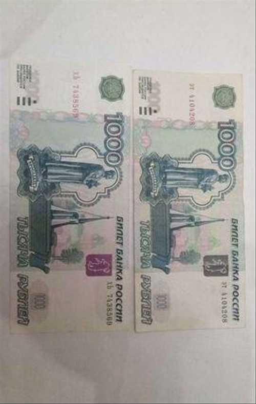 Банкноты обмен