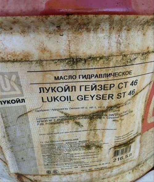 Гидравлическое масло гейзер ст 46 | Festima.Ru - Мониторинг объявлений