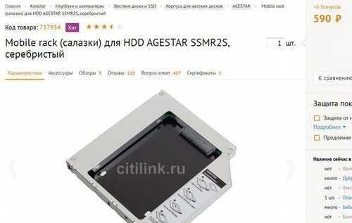 Салазки для HDD agestar ssmr2S, серебристый
