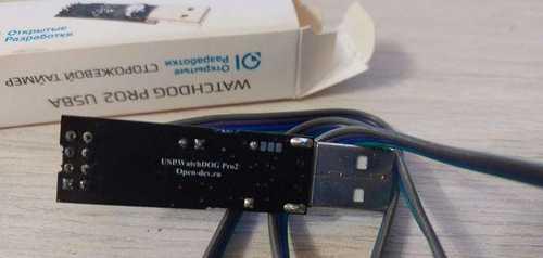 Сторожевой таймер USB WatchDog Pro2