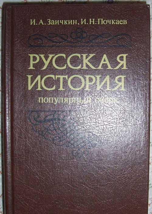 Книга Историческая литература