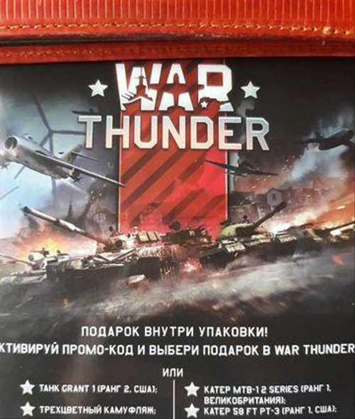 Промо-код war thunder