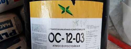 Продаю композицию ос 12-03