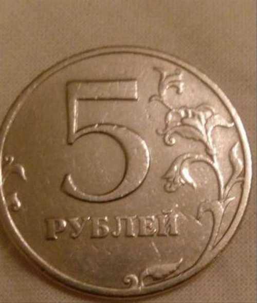 Продам 5 рублей 1997