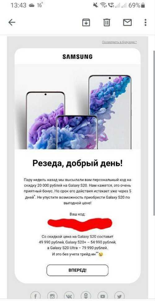 Промокод на скидку samsung s20,S20+,s20 ultra