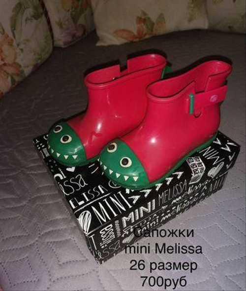 Сапожки mini melissa оригинал