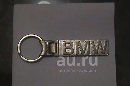 Серебряный брелок BMW