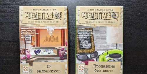 Настольные игры "Элементарно"