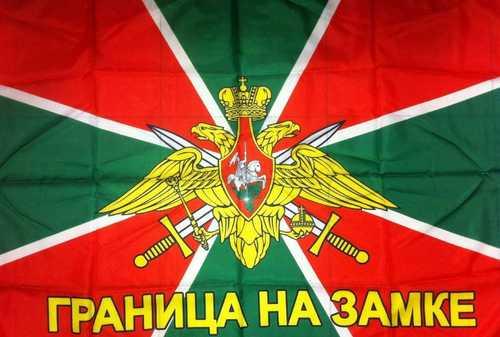 Флаг